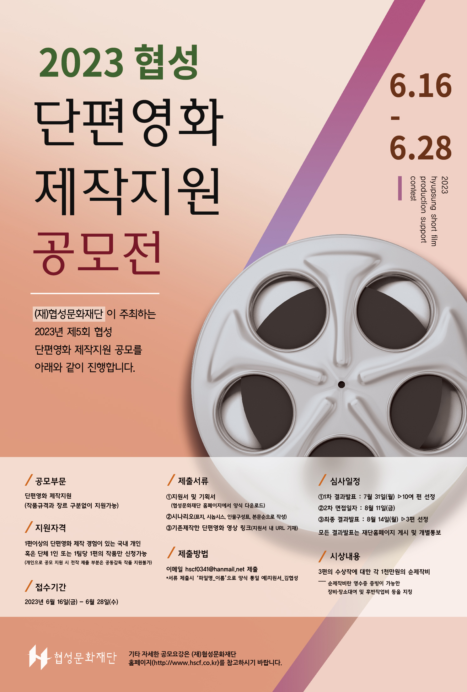 협성 (The Sting, 1992) 영화 정보